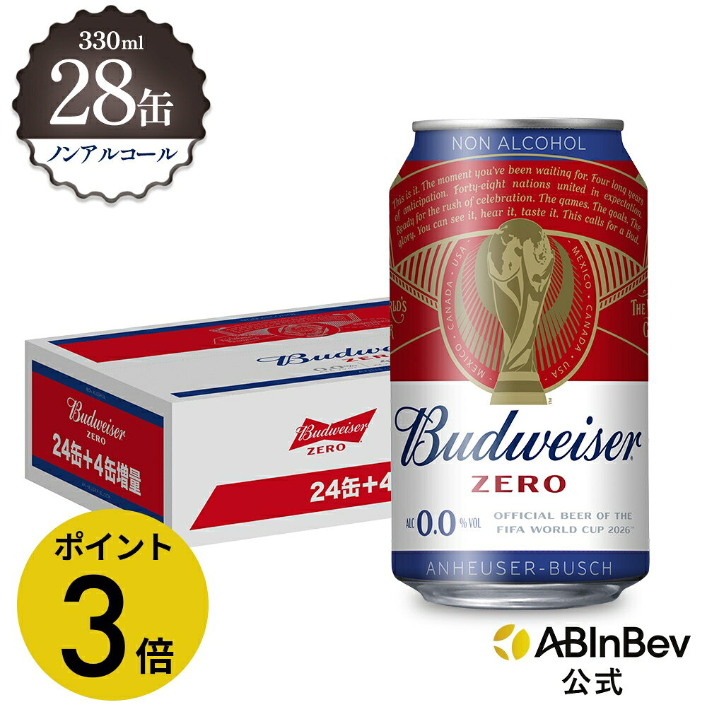 商品詳細 商品説明 現在世界80ヶ国以上で販売され、多くの方々に愛飲されているビールブランド “Budweiser (バドワイザー)"。今回発売する「バドワイザー ゼロ」は脱アルコール製法で、バドワイザーからアルコール分を除去し、バドワイザ...
