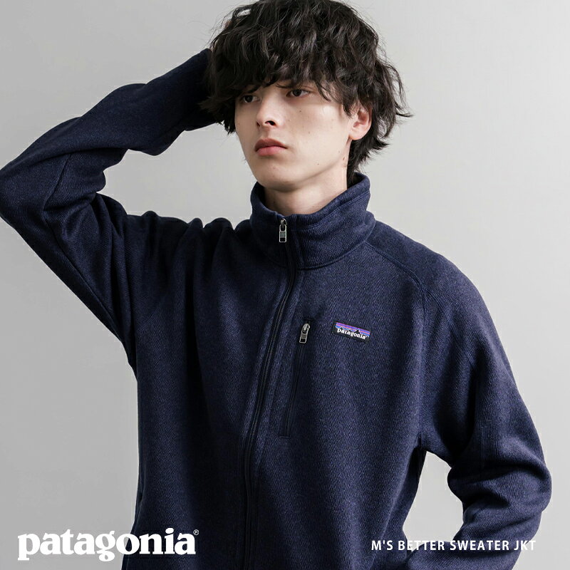 かさばらないすっきりとしたシルエット！ Patagonia BETTER SWEATER JKT 【ITEM POINT】 ●胸元にワンポイントのロゴ ●収納に便利なジップポケット ●腕の動きが自由なラグランスリーブ 【MODEL】 MAS...