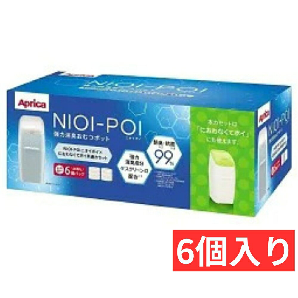 商品情報内容量6個入り商品説明・強力消臭フィルムでニオイを元から抑える　専用の多層消臭フィルムに、強力消臭成分「ケスクリーンα」を配合。ウンチやおしっこのニオイの元をしっかり消臭します。・高い防臭・抗菌性能　アンモニアや硫化水素などのニオイ...