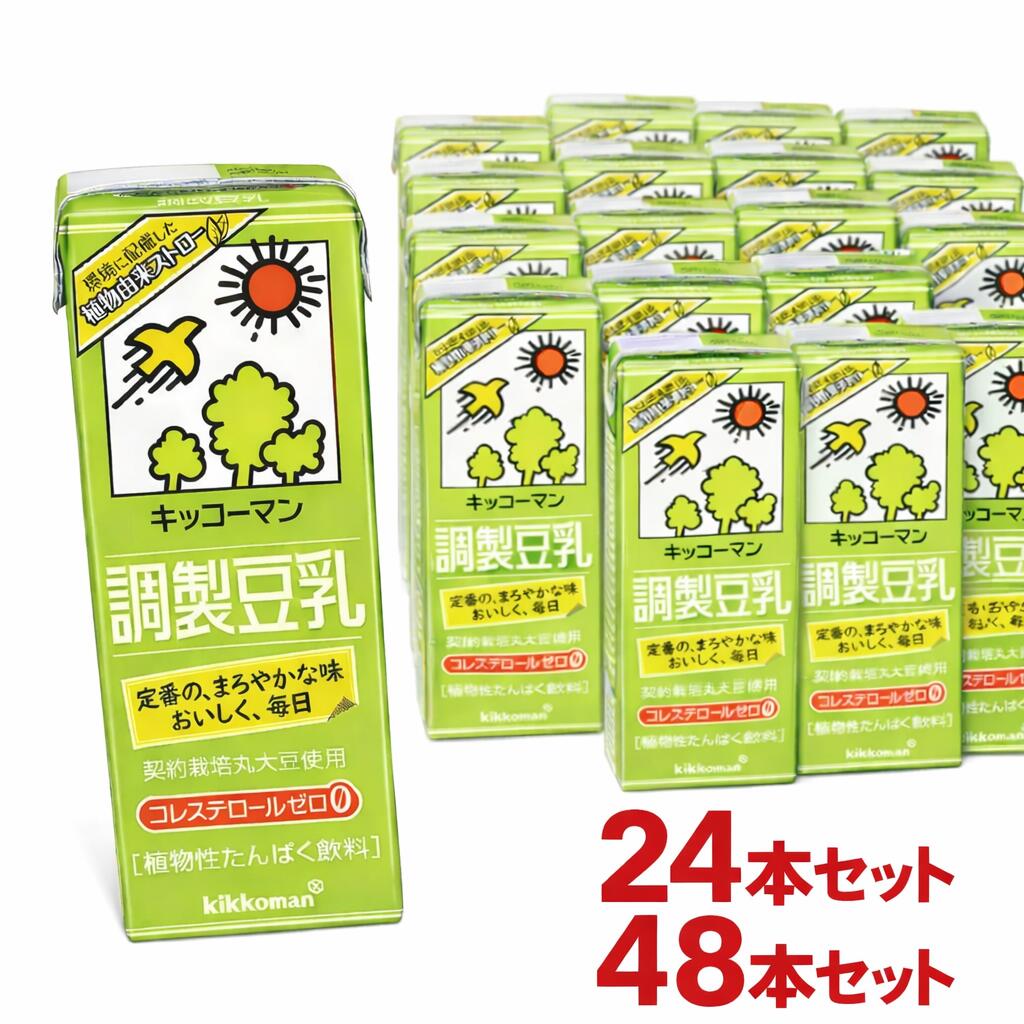 商品情報内容量200ml商品説明・まろやかで飲みやすい定番の味クセが少なく、毎日続けやすいやさしい味わいで豆乳初心者にもおすすめ。・コレステロールゼロのヘルシー飲料植物性たんぱくが摂れる健康志向ドリンクで、日々の栄養補給に最適。・飲みきりサ...