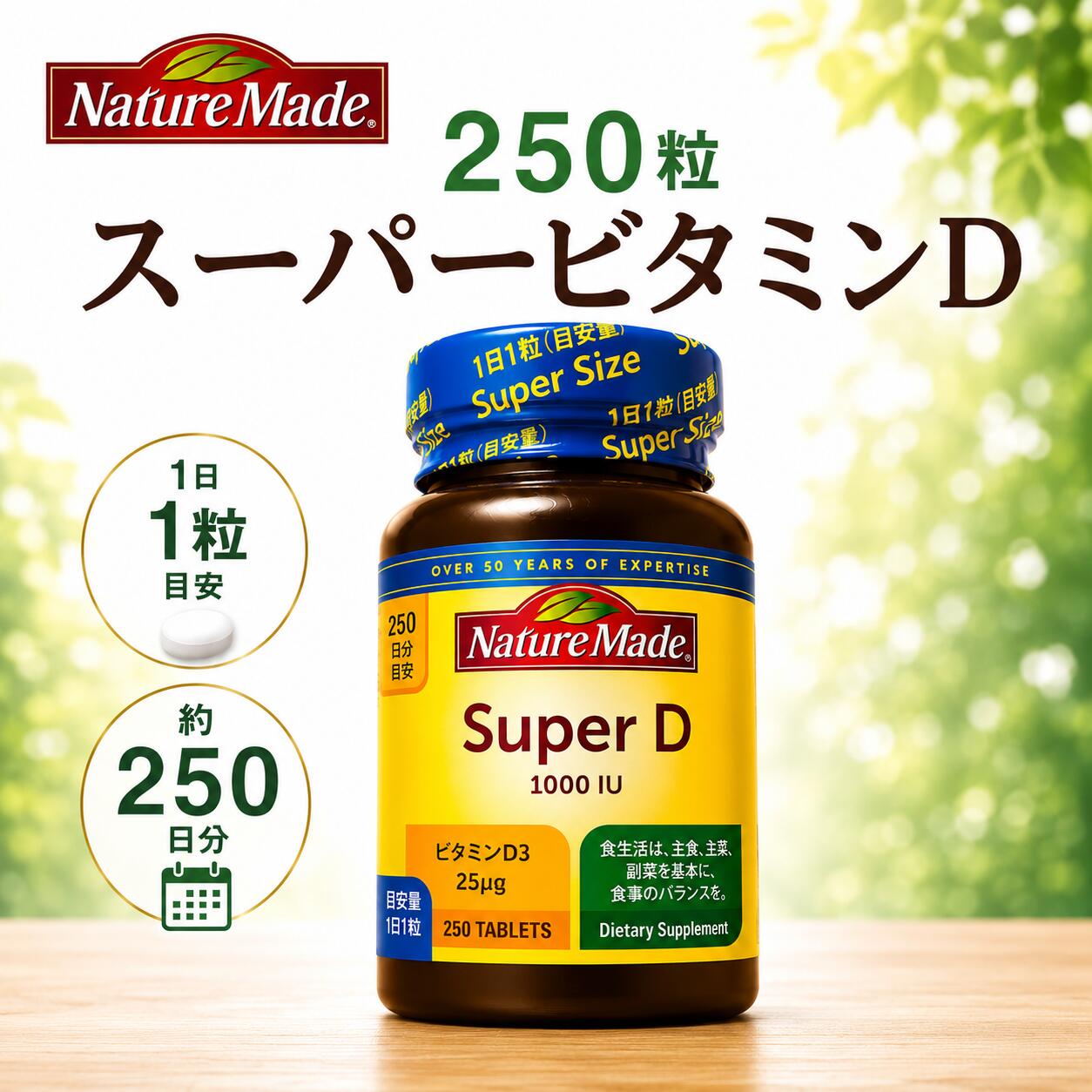 商品情報内容量250粒商品説明【ビタミンD3を1粒に高配合】体内での利用効率が高いビタミンD3を手軽に補給。【カルシウムの吸収を助ける栄養機能食品】骨や歯の形成を助け、日光不足時の栄養補給に。【250粒入りの大容量ボトル】1日1粒で約8か月...
