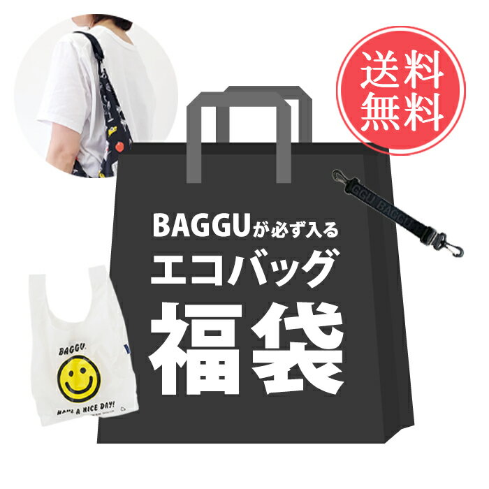 商品スペック 特長 当店イチオシのエコバッグを詰め込んだお得な福袋。エコバッグの持ち手に取り付けて使える便利な「BAGGU エコバッグホルダー」と、ポップで可愛いニコちゃんマークがデザインされた「BAGGU エコバッグ（Thank You ...