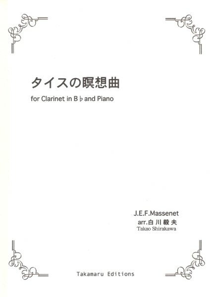 ***ご注意*** こちらの【取寄品】の商品は、弊社に在庫がある場合もございますが、 基本的に出版社からのお取り寄せとなります。 海外取り寄せの場合は入荷まで2週間から1ヵ月程度かかる場合があります。 (また、為替変動等により価格変更が生じ...