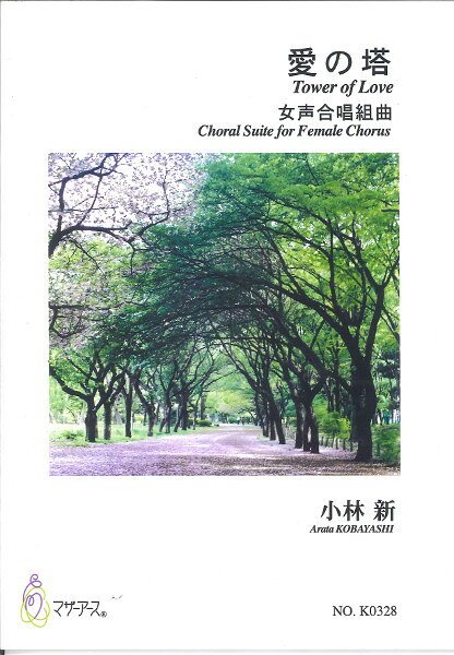 メーカー:マザーアース(株)IN:2080000019491PCD:K0328刊行日:2013/08/31　