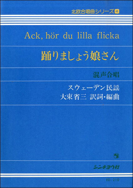 ***ご注意***こちらの【取寄品】の商品は、弊社に在庫がある場合もございますが、基本的に出版社からのお取り寄せとなります。まれに版元品切・絶版などでお取り寄せできない場合もございますので、恐れ入りますが予めご了承いただけると幸いでございま...
