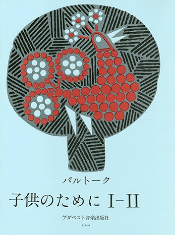 ***ご注意*** こちらの【取寄品】の商品は、弊社に在庫がある場合もございますが、 基本的に出版社からのお取り寄せとなります。 海外取り寄せの場合は入荷まで2週間から1ヵ月程度かかる場合があります。 (また、為替変動等により価格変更が生じ...