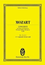 メーカー:(株)全音楽譜出版社（ポケットスコア）JAN:4511005057884ISBN:9784118941103PCD:894110B6変 85ページ刊行日:2005/09/21収　録　曲： 3曲曲名アーティスト作曲/作詞/編曲/訳詞...