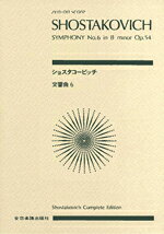 メーカー:(株)全音楽譜出版社（ポケットスコア）JAN:4511005048172ISBN:9784118918105PCD:891810こちらは全音ポケットスコアです。商品のサイズは、B6判　182mm×128mmです。　