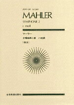 メーカー:(株)全音楽譜出版社（ポケットスコア）JAN:4511005058966ISBN:9784118917023PCD:891702刊行日:2006/05/22こちらは全音ポケットスコアです。商品のサイズは、B6判　182mm×128...
