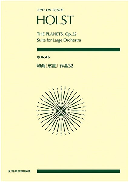 メーカー:(株)全音楽譜出版社（ポケットスコア）JAN:4511005104670ISBN:9784118914718PCD:891471A5 厚さ1.0cm 208ページ刊行日:2019/12/15収　録　曲： 7曲曲名アーティスト作曲/...