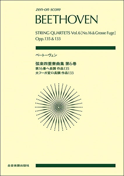 解説：諸井三郎メーカー:(株)全音楽譜出版社（ポケットスコア）JAN:4511005105967ISBN:9784118970301PCD:897030A5 厚さ0.5cm 96ページ刊行日:2020/04/15収　録　曲： 2曲曲名アーテ...