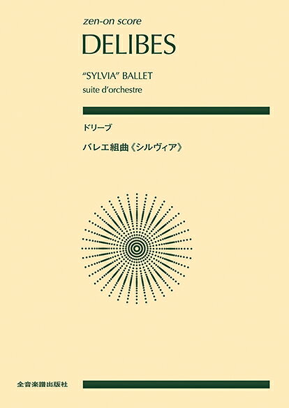 井田勝大：解説メーカー:(株)全音楽譜出版社（ポケットスコア）JAN:4511005109620ISBN:9784118920825PCD:892082A5 厚さ0.7cm 120ページ刊行日:2021/12/15収　録　曲： 4曲曲名アー...