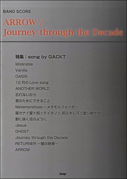 メーカー:（有）ケイ・エム・ピーJAN:4513870041739ISBN:9784773241730PCD:4173B5 厚さ1.3cm 336ページ刊行日:2016/09/15収　録　曲： 15曲曲名アーティスト作曲/作詞/編曲/訳詞M...