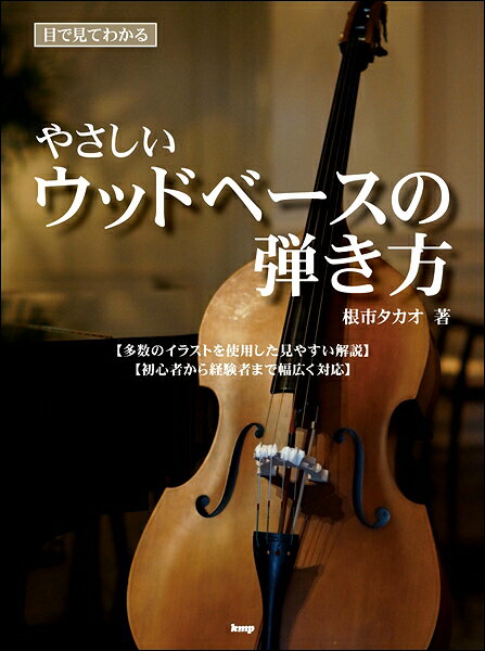メーカー:（有）ケイ・エム・ピーJAN:4513870043139ISBN:9784773243130PCD:4313菊倍判 厚さ0.7cm 80ページ刊行日:2017/11/15収　録　曲： 8曲曲名アーティスト作曲/作詞/編曲/訳詞ON...