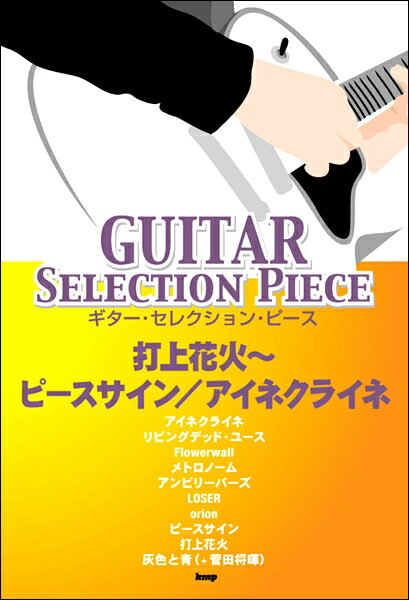 ***ご注意***こちらの【取寄品】の商品は、弊社に在庫がある場合もございますが、基本的に出版社からのお取り寄せとなります。まれに版元品切・絶版などでお取り寄せできない場合もございますので、恐れ入りますが予めご了承いただけると幸いでございま...