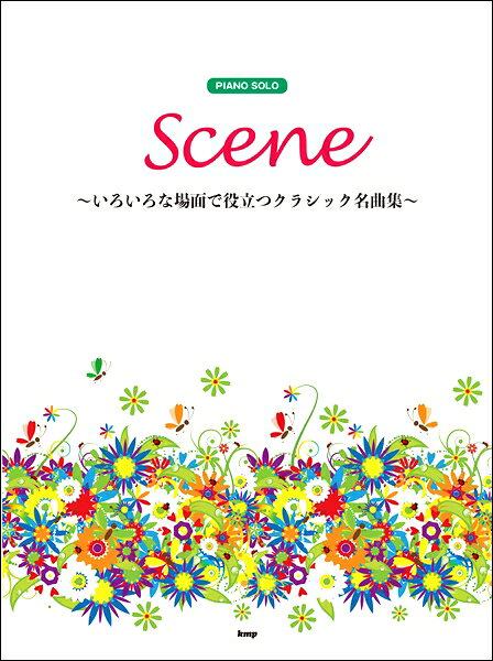 メーカー:（有）ケイ・エム・ピーJAN:4513870043740ISBN:9784773243741PCD:4374菊倍判 厚さ1.0cm 144ページ刊行日:2018/06/15収　録　曲： 59曲曲名アーティスト作曲/作詞/編曲/訳詞...