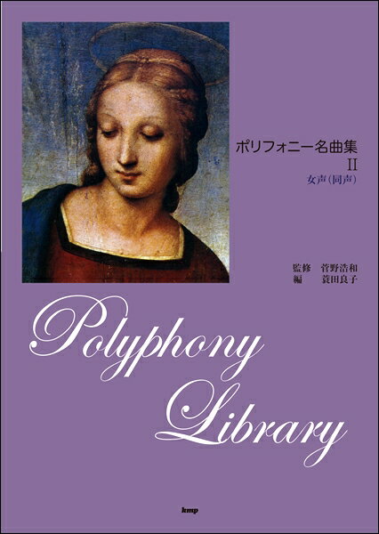 メーカー:（有）ケイ・エム・ピーJAN:4513870044426ISBN:9784773244427PCD:4442B5 厚さ0.8cm 112ページ刊行日:2018/12/15収　録　曲： 20曲曲名アーティスト作曲/作詞/編曲/訳詞P...