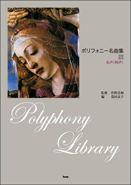 監修：菅野浩和／編：蓑田良子メーカー:（有）ケイ・エム・ピーJAN:4513870044549ISBN:9784773244540PCD:4454B5 厚さ0.9cm 120ページ刊行日:2019/01/15収　録　曲： 20曲曲名アーティ...