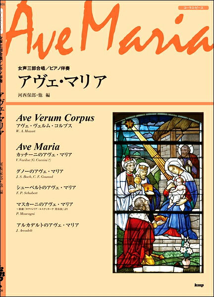 メーカー:（有）ケイ・エム・ピーJAN:4513870045010ISBN:9784773245011PCD:4501A4変 厚さ0.2cm 24ページ刊行日:2019/06/15収　録　曲： 6曲曲名アーティスト作曲/作詞/編曲/訳詞Av...