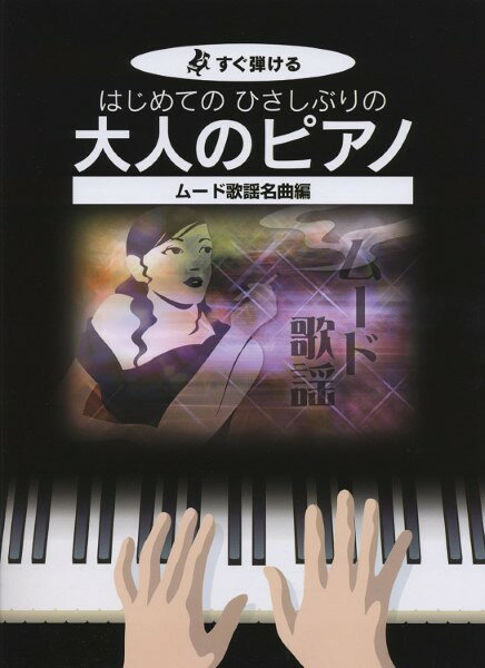 ***ご注意***こちらの【取寄品】の商品は、弊社に在庫がある場合もございますが、基本的に出版社からのお取り寄せとなります。まれに版元品切・絶版などでお取り寄せできない場合もございますので、恐れ入りますが予めご了承いただけると幸いでございま...