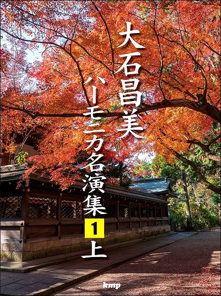***ご注意***こちらの【取寄品】の商品は、弊社に在庫がある場合もございますが、基本的に出版社からのお取り寄せとなります。まれに版元品切・絶版などでお取り寄せできない場合もございますので、恐れ入りますが予めご了承いただけると幸いでございま...