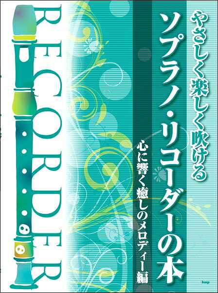 メーカー:（有）ケイ・エム・ピーJAN:4513870044914ISBN:9784773244915PCD:4491菊倍判 厚さ0.9cm 96ページ刊行日:2019/05/15収　録　曲： 72曲曲名アーティスト作曲/作詞/編曲/訳詞赤...