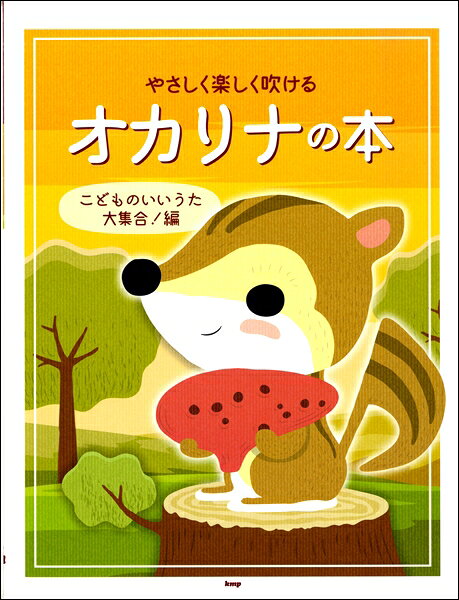 メーカー:（有）ケイ・エム・ピーJAN:4513870045737ISBN:9784773245738PCD:4573菊倍判 厚さ0.7cm 96ページ刊行日:2020/01/15収　録　曲： 69曲曲名アーティスト作曲/作詞/編曲/訳詞【...