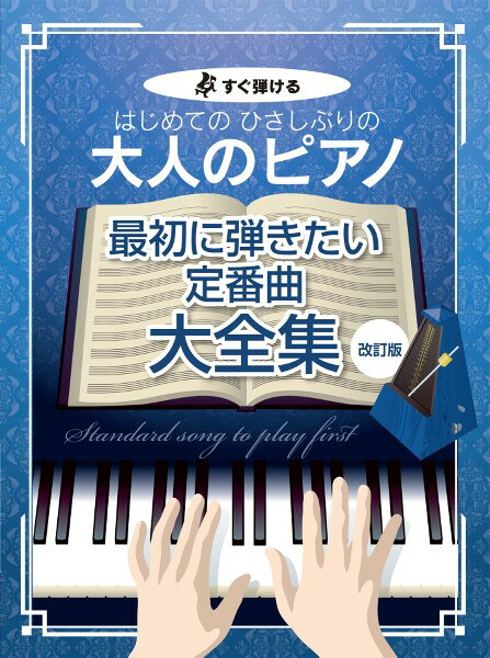 ***ご注意***こちらの【取寄品】の商品は、弊社に在庫がある場合もございますが、基本的に出版社からのお取り寄せとなります。まれに版元品切・絶版などでお取り寄せできない場合もございますので、恐れ入りますが予めご了承いただけると幸いでございま...