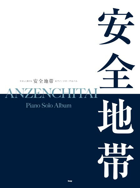 ***ご注意***こちらの【取寄品】の商品は、弊社に在庫がある場合もございますが、基本的に出版社からのお取り寄せとなります。まれに版元品切・絶版などでお取り寄せできない場合もございますので、恐れ入りますが予めご了承いただけると幸いでございま...