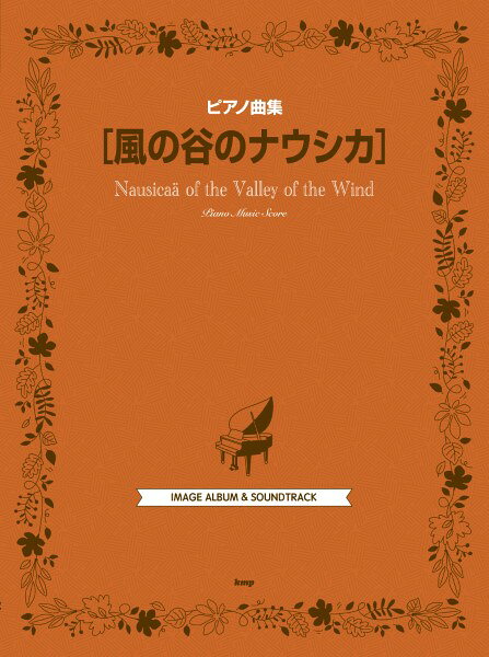 ***ご注意***こちらの【取寄品】の商品は、弊社に在庫がある場合もございますが、基本的に出版社からのお取り寄せとなります。まれに版元品切・絶版などでお取り寄せできない場合もございますので、恐れ入りますが予めご了承いただけると幸いでございま...