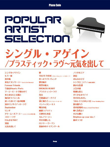 ***ご注意***こちらの【取寄品】の商品は、弊社に在庫がある場合もございますが、基本的に出版社からのお取り寄せとなります。まれに版元品切・絶版などでお取り寄せできない場合もございますので、恐れ入りますが予めご了承いただけると幸いでございま...