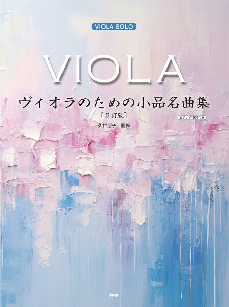 ***ご注意***こちらの【取寄品】の商品は、弊社に在庫がある場合もございますが、基本的に出版社からのお取り寄せとなります。まれに版元品切・絶版などでお取り寄せできない場合もございますので、恐れ入りますが予めご了承いただけると幸いでございま...