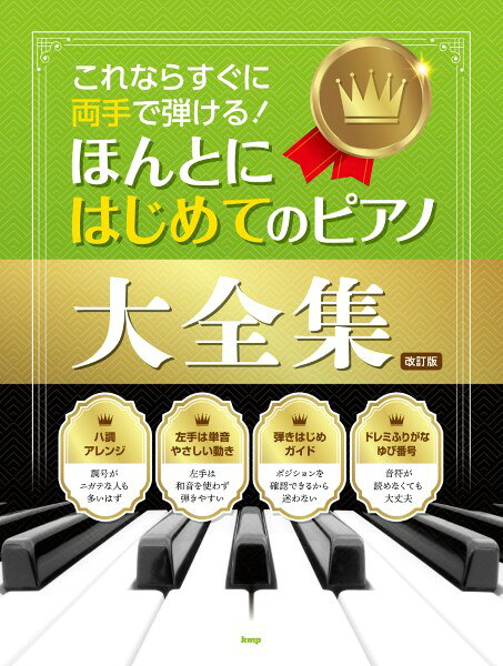 ***ご注意***こちらの【取寄品】の商品は、弊社に在庫がある場合もございますが、基本的に出版社からのお取り寄せとなります。まれに版元品切・絶版などでお取り寄せできない場合もございますので、恐れ入りますが予めご了承いただけると幸いでございま...