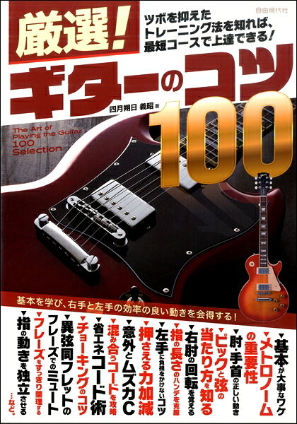 ***ご注意***こちらの【取寄品】の商品は、弊社に在庫がある場合もございますが、基本的に出版社からのお取り寄せとなります。まれに版元品切・絶版などでお取り寄せできない場合もございますので、恐れ入りますが予めご了承いただけると幸いでございま...