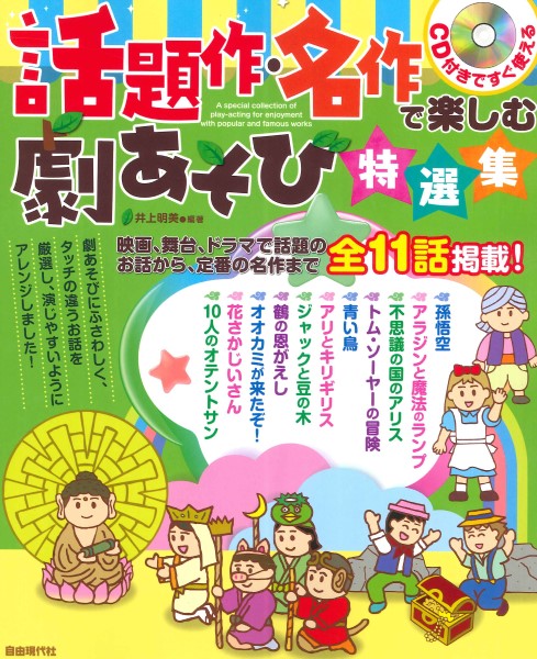 ***ご注意***こちらの【取寄品】の商品は、弊社に在庫がある場合もございますが、基本的に出版社からのお取り寄せとなります。まれに版元品切・絶版などでお取り寄せできない場合もございますので、恐れ入りますが予めご了承いただけると幸いでございま...