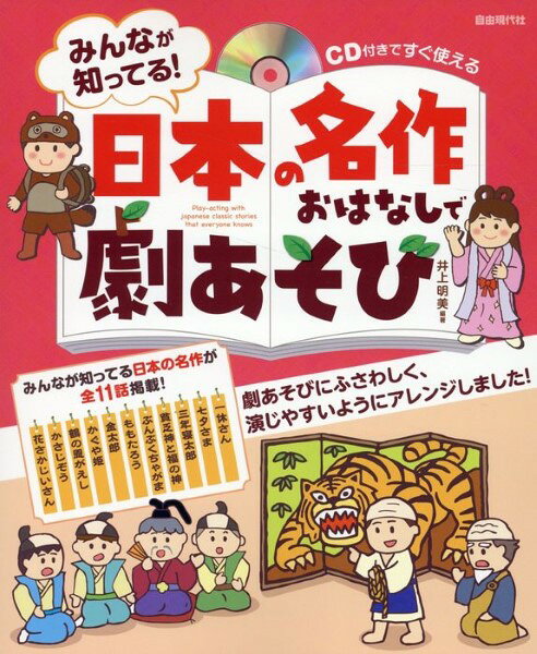 ***ご注意***こちらの【取寄品】の商品は、弊社に在庫がある場合もございますが、基本的に出版社からのお取り寄せとなります。まれに版元品切・絶版などでお取り寄せできない場合もございますので、恐れ入りますが予めご了承いただけると幸いでございま...