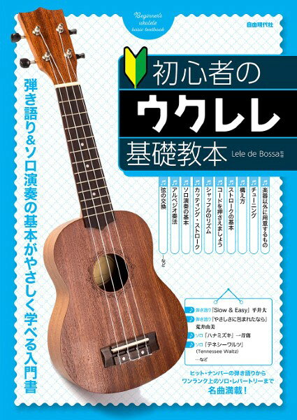***ご注意***こちらの【取寄品】の商品は、弊社に在庫がある場合もございますが、基本的に出版社からのお取り寄せとなります。まれに版元品切・絶版などでお取り寄せできない場合もございますので、恐れ入りますが予めご了承いただけると幸いでございま...