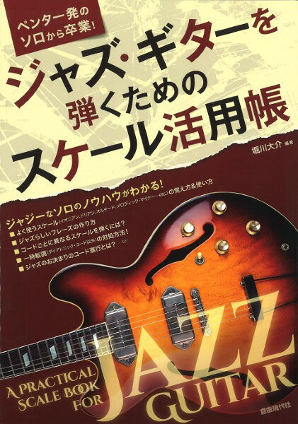 ***ご注意***こちらの【取寄品】の商品は、弊社に在庫がある場合もございますが、基本的に出版社からのお取り寄せとなります。まれに版元品切・絶版などでお取り寄せできない場合もございますので、恐れ入りますが予めご了承いただけると幸いでございま...