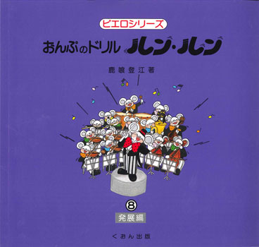 著 鹿喰登江メーカー:くおんJAN:4518933101085ISBN:9784891041083PCD:10108規格外 69ページ刊行日:1999/12/03　