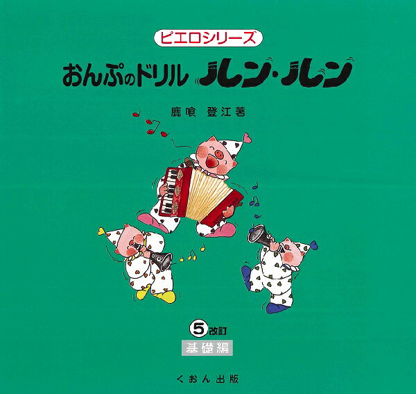 メーカー:くおんJAN:4518933101153ISBN:9784891041250PCD:125A4変 厚さ0.6cm刊行日:2018/06/01　