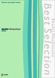 メーカー:(株)教育芸術社JAN:4520681240329ISBN:9784877882204PCD:24032B5 135ページ刊行日:2004/08/05収　録　曲： 21曲曲名アーティスト作曲/作詞/編曲/訳詞夢の世界を&nbsp;...