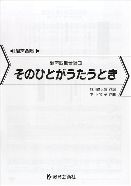 メーカー:(株)教育芸術社JAN:4520681263151PCD:26315刊行日:2013/11/12　