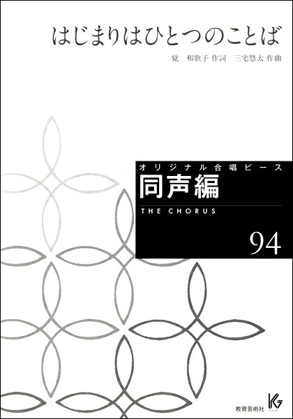 メーカー:(株)教育芸術社JAN:4520681267142PCD:26714刊行日:2017/03/28　