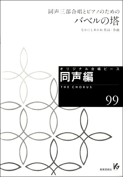 メーカー:(株)教育芸術社JAN:4520681267197PCD:26719刊行日:2018/03/27　