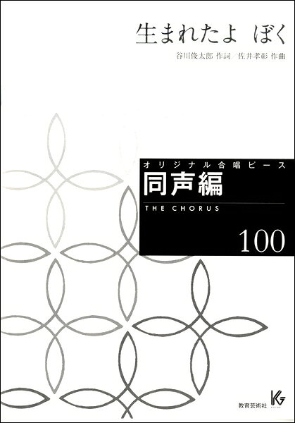 メーカー:(株)教育芸術社JAN:4520681267203PCD:26720刊行日:2018/03/27　