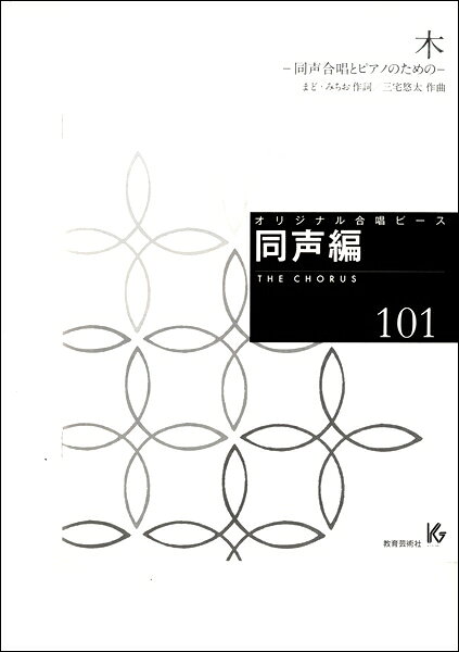 メーカー:(株)教育芸術社JAN:4520681267210PCD:26721刊行日:2018/12/21　