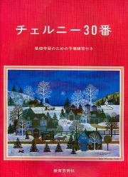 メーカー:(株)教育芸術社JAN:4520681340081ISBN:9784905700739PCD:34008　