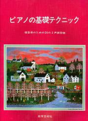 メーカー:(株)教育芸術社JAN:4520681340142ISBN:9784905700791PCD:34014 ■判型：菊倍／96ページ市川都志春 編○ポリフォニーの基礎指導ができるように，幅広く編集してあります。○5音構成による順次進...