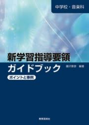 メーカー:(株)教育芸術社JAN:4520681430133ISBN:9784877883898PCD:43013B5 87ページ刊行日:2008/12/22　