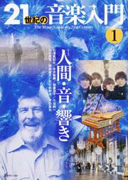 メーカー:(株)教育芸術社JAN:4520681480114ISBN:9784877882556PCD:48011　